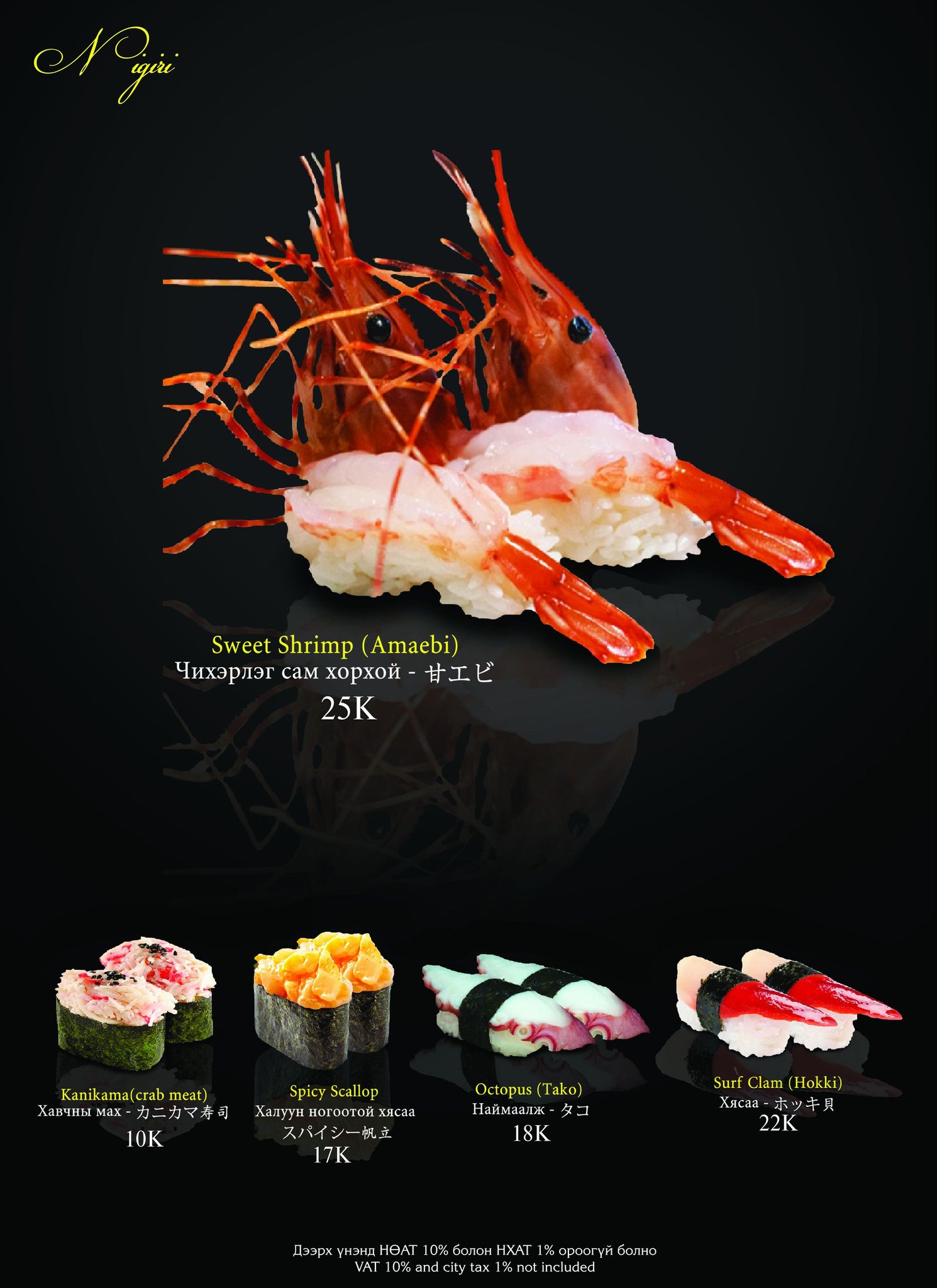 MAIN MENU – Bluefin | Хоолыг бид урлана