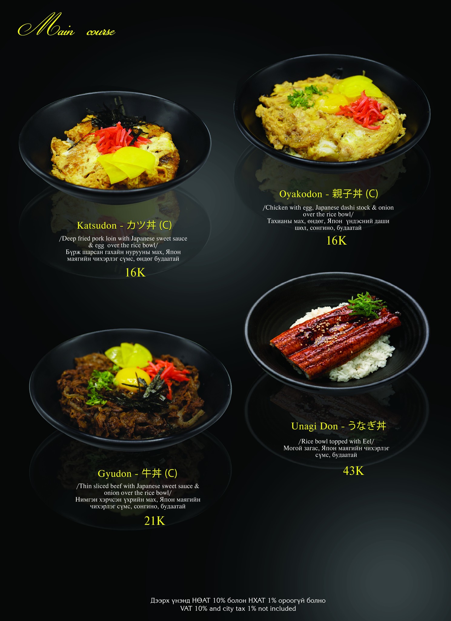 MAIN MENU – Bluefin | Хоолыг бид урлана