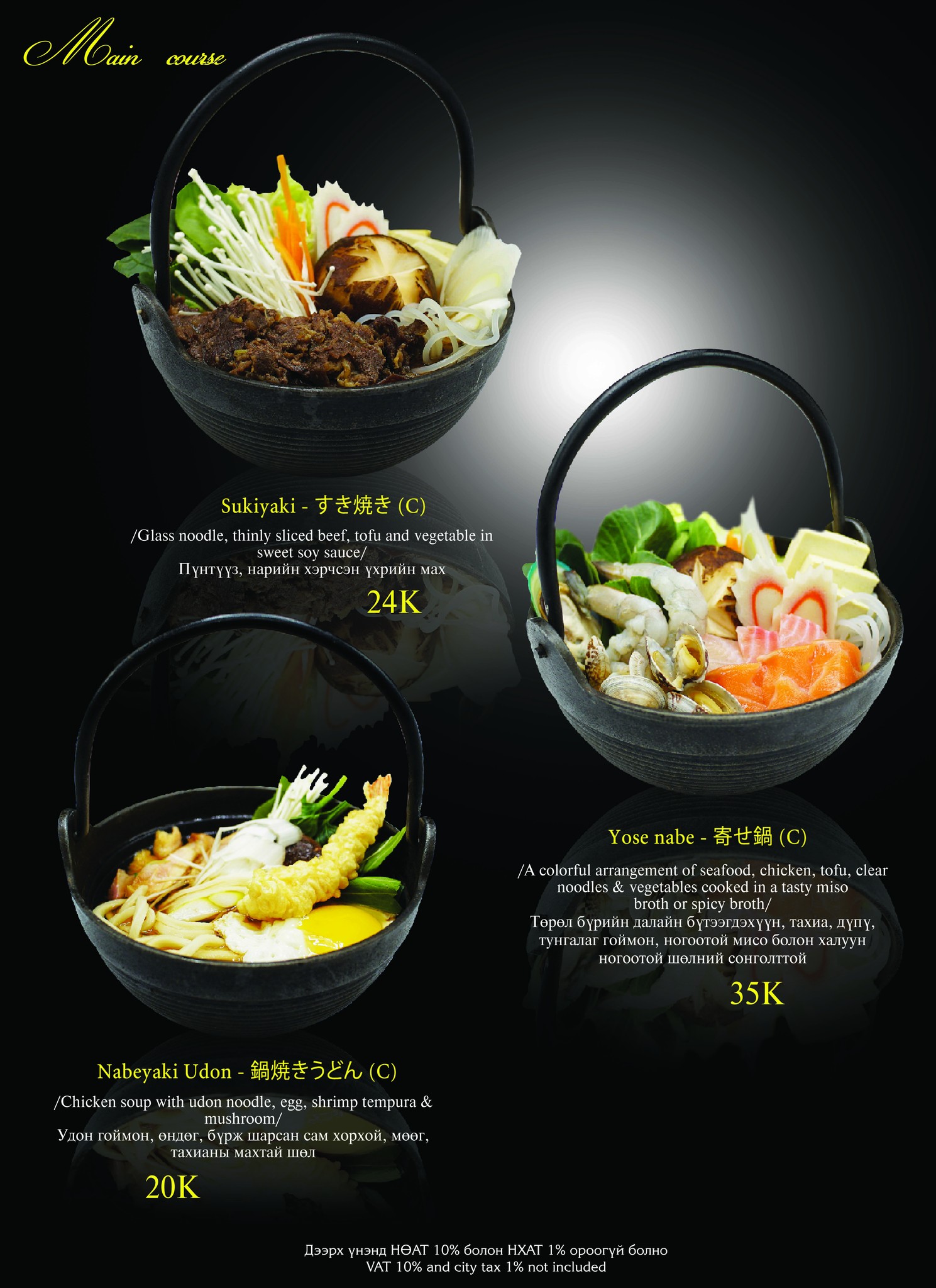 MAIN MENU – Bluefin | Хоолыг бид урлана