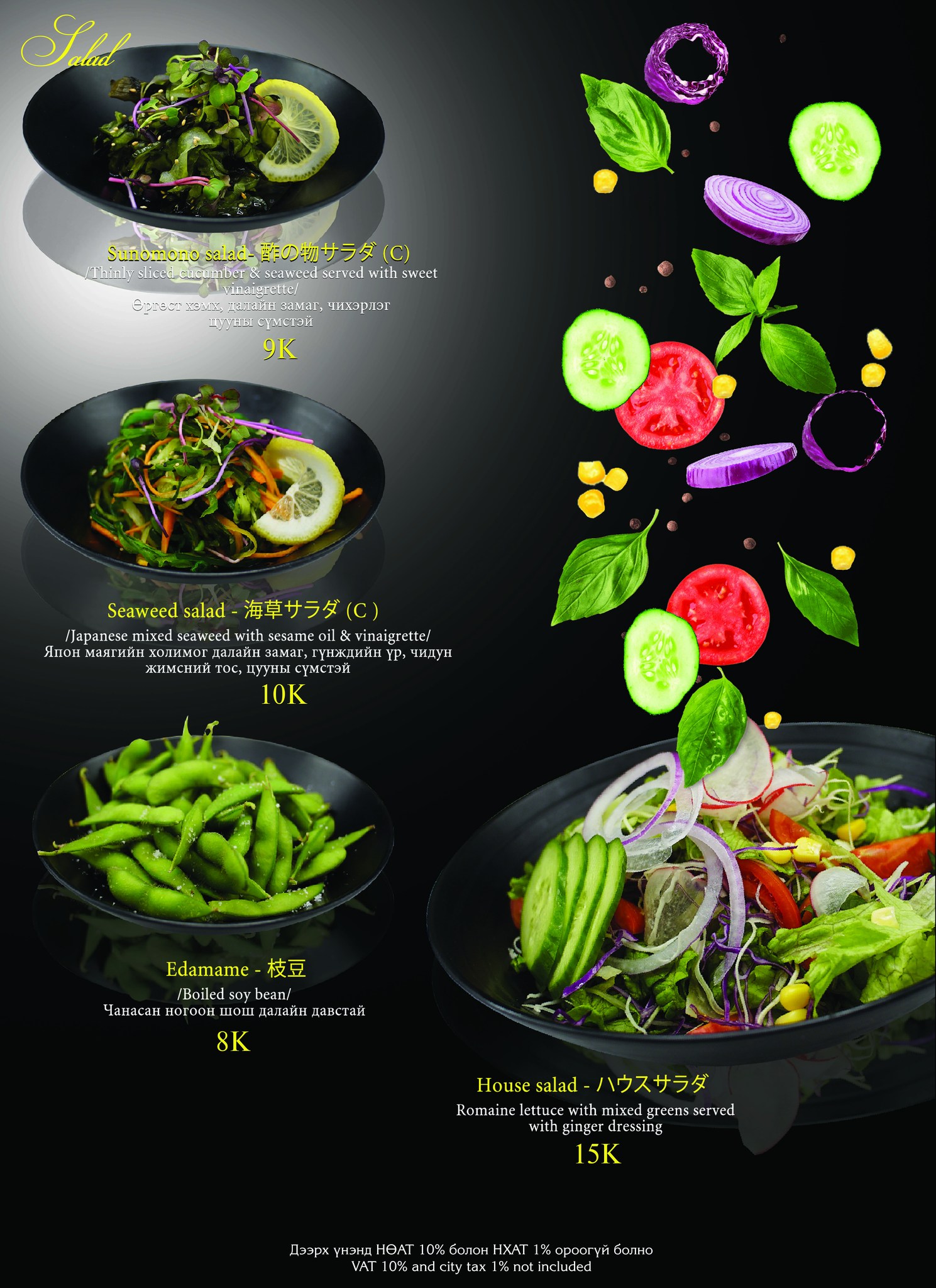 MAIN MENU – Bluefin | Хоолыг бид урлана