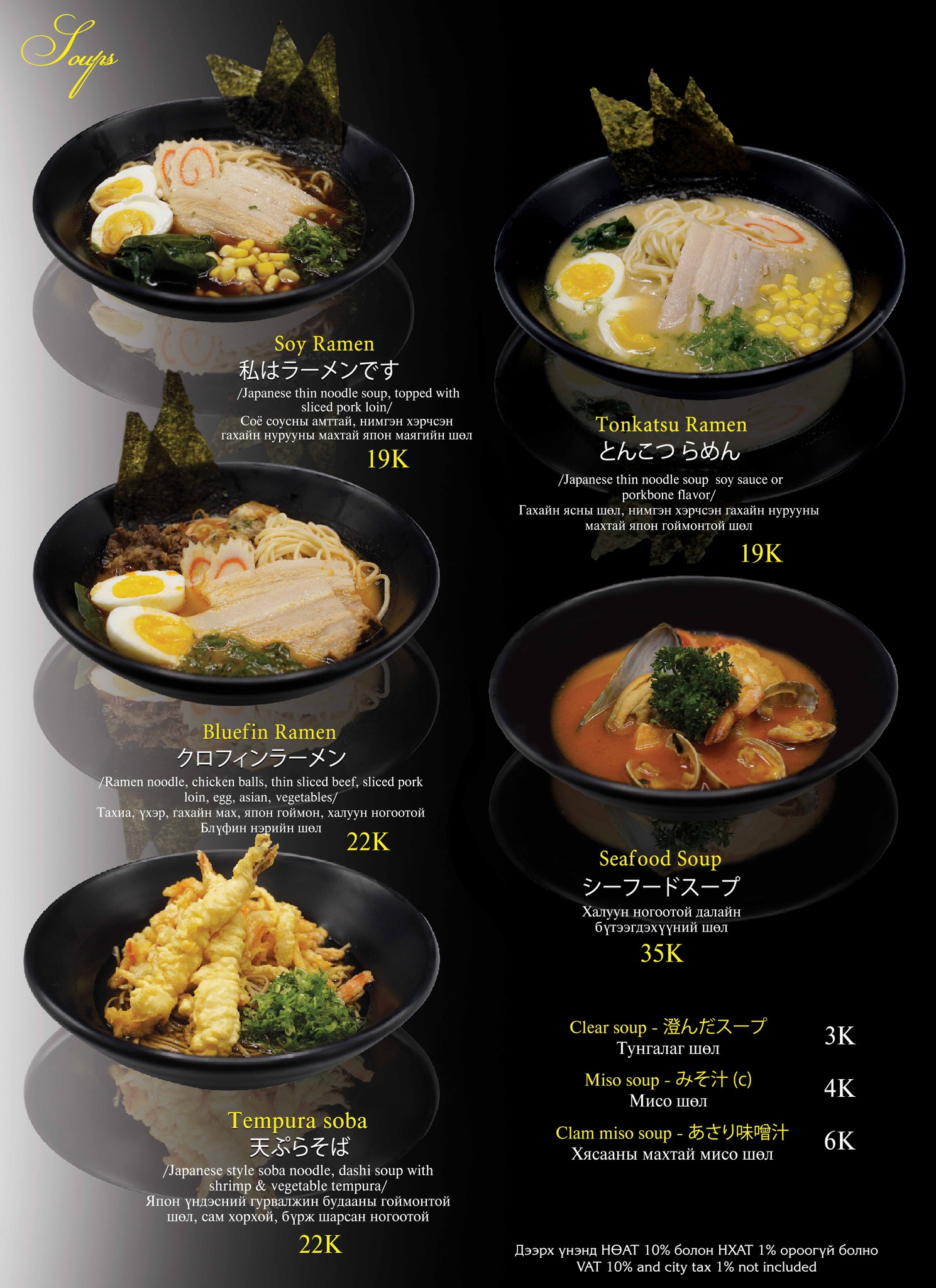 MAIN MENU – Bluefin | Хоолыг бид урлана