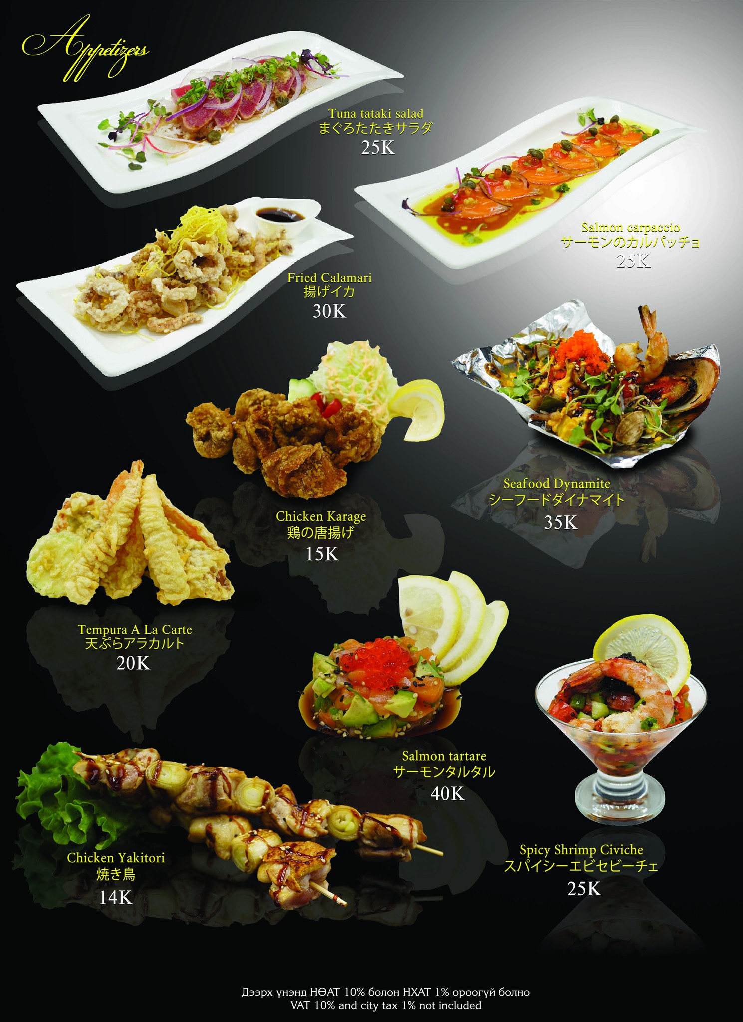 MAIN MENU – Bluefin | Хоолыг бид урлана