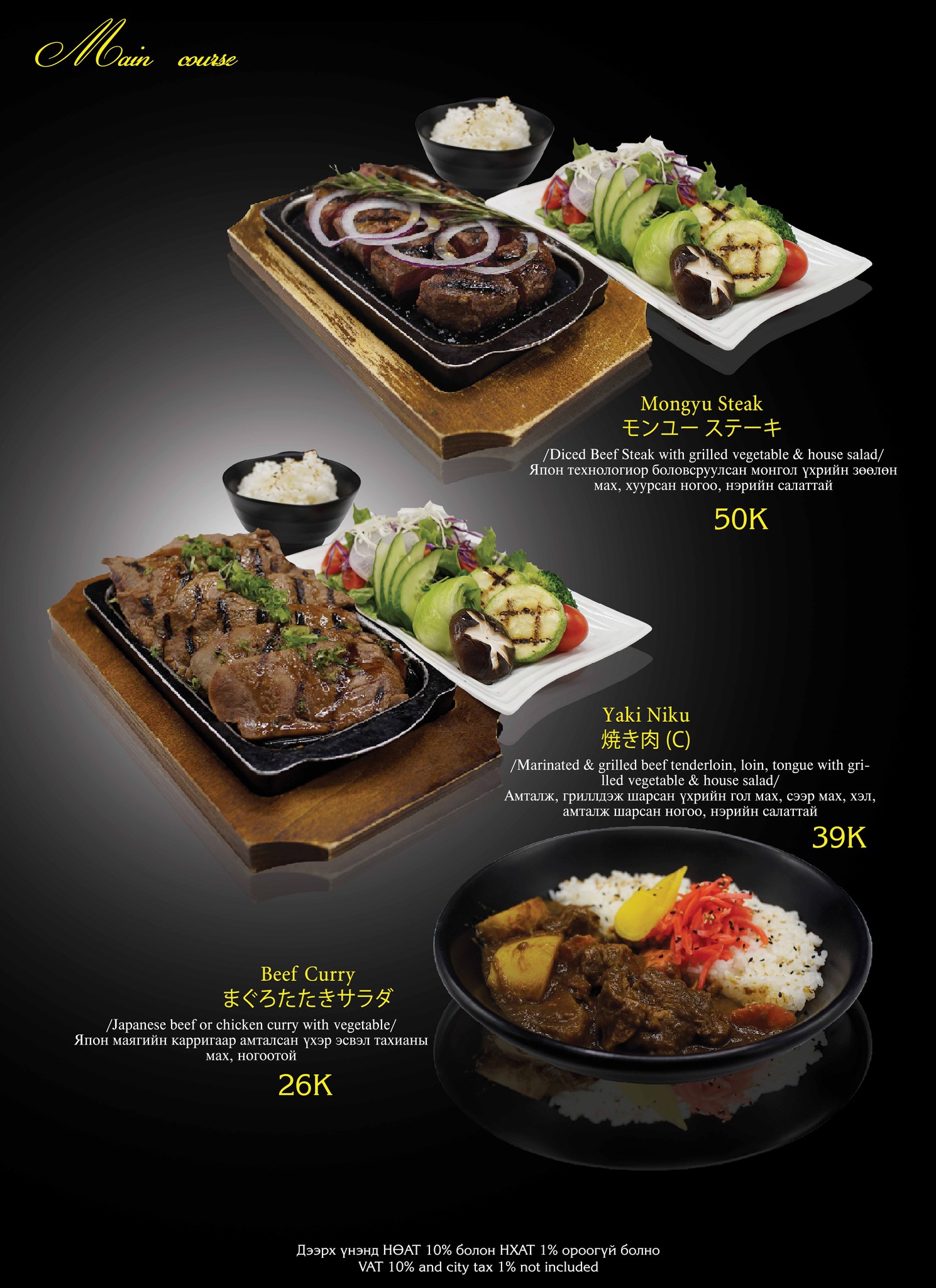 MAIN MENU – Bluefin | Хоолыг бид урлана