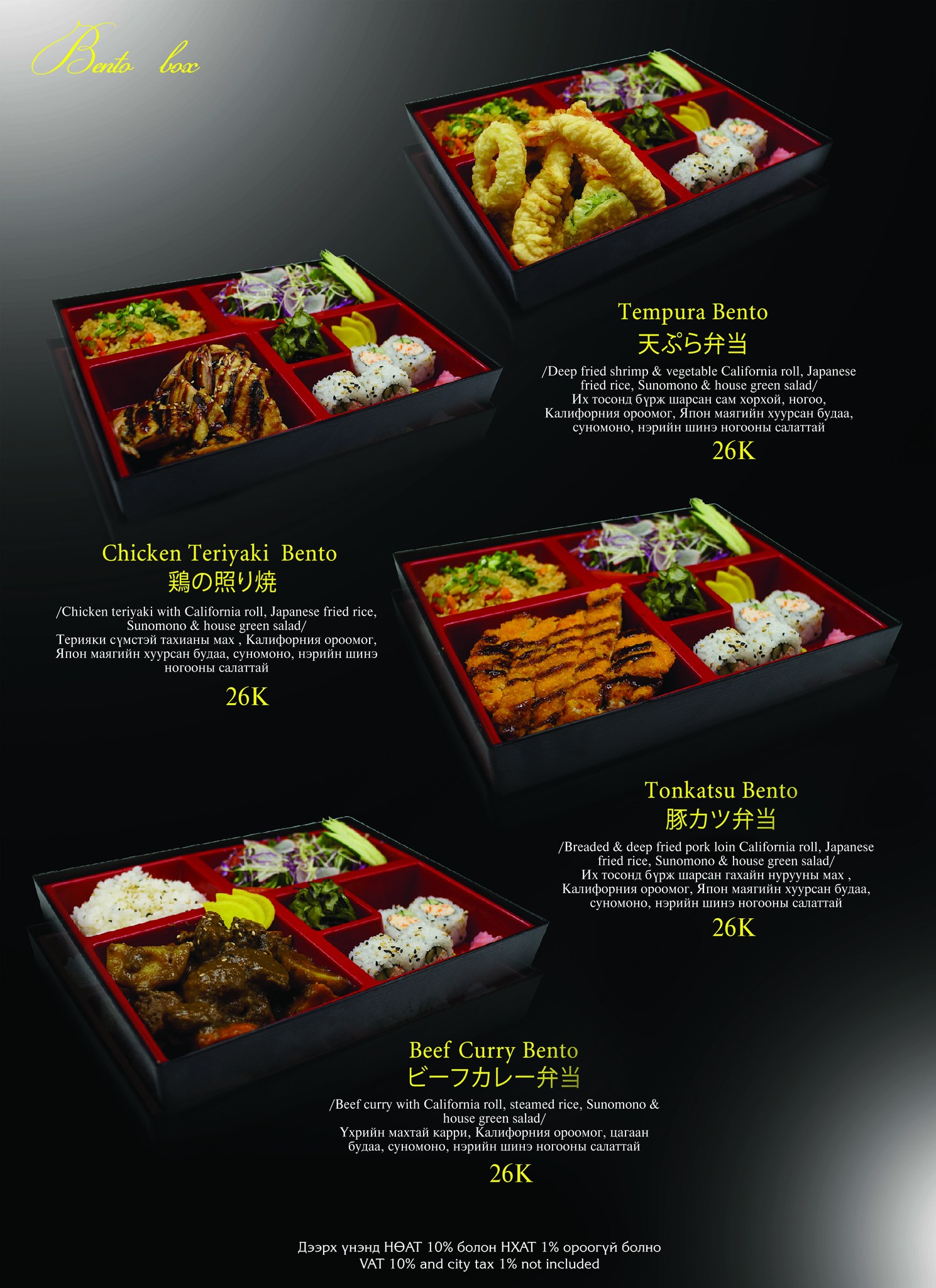 MAIN MENU – Bluefin | Хоолыг бид урлана