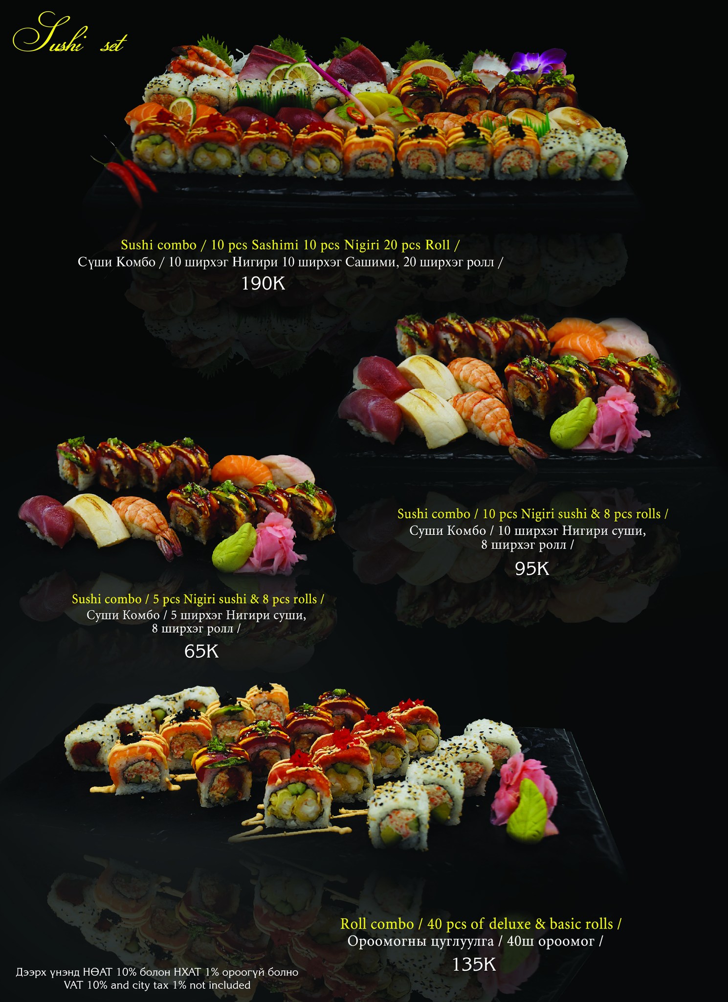 MAIN MENU – Bluefin | Хоолыг бид урлана