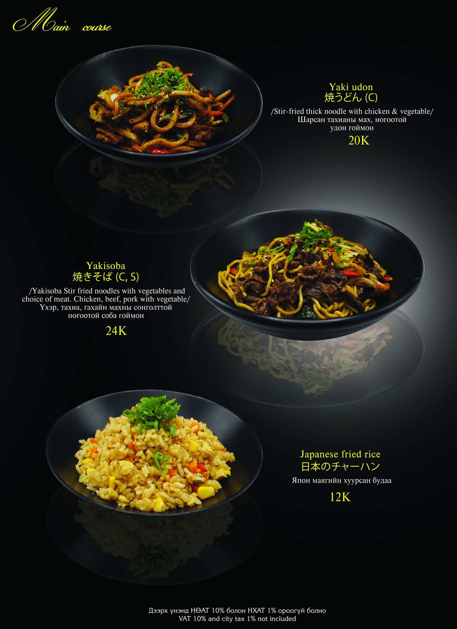 MAIN MENU – Bluefin | Хоолыг бид урлана